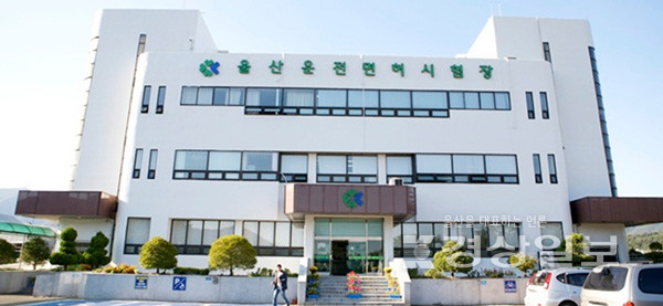 도로교통공단 울산운전면허시험장, 이륜차 교통사고 줄이기 위한 '두 바퀴 안전운전 캠페인!!' 실시