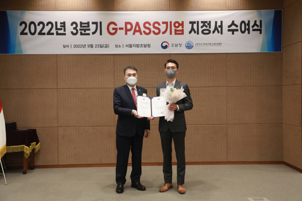 파이퀀트, 'G-PASS' 선정 '해외 조달시장 판로 연다'