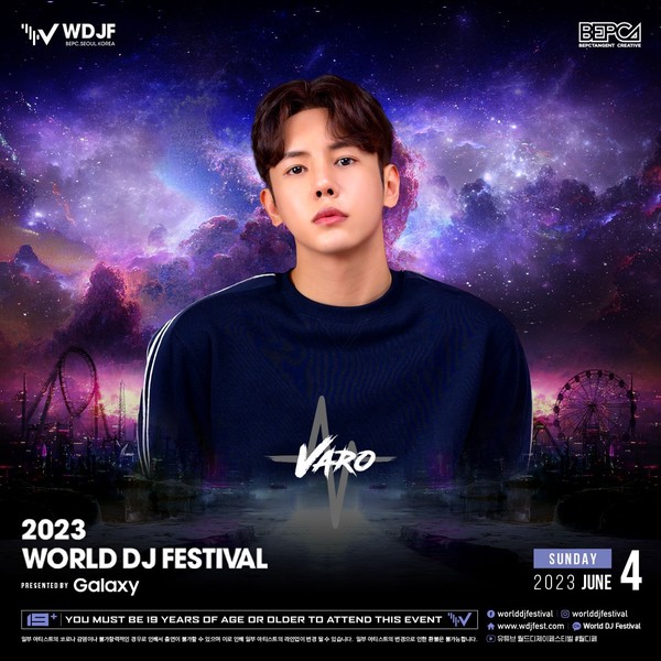DJ바로, 첫 싱글앨범 발표 '2023 월디페(WDJF) 참여'