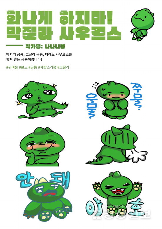 진로·직업체험 프로그램 참가 연암중 학생 5명, 직접만든 이모티콘 ‘네이버 OGQ마켓’에 출시