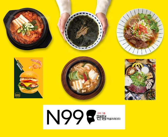 N99·팬텀엑셀러레이터, 브랜드들과 전국에 ‘맛집대전’ 개최