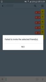 카카오톡 오류 왜?...메시지 전송시 ‘Failed to complete your request’