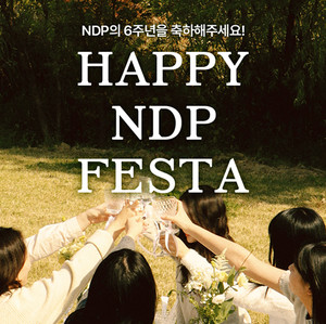 내추럴더마 프로젝트(NDP), 창립 6주년 맞은 ‘NDP 6주년 페스타’ 11일 개최